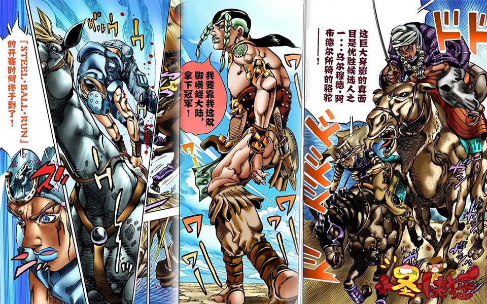 ...接受我卖鸡小子的猛烈撞击吧《JOJO的奇妙冒险第七部 飙马野郎》
