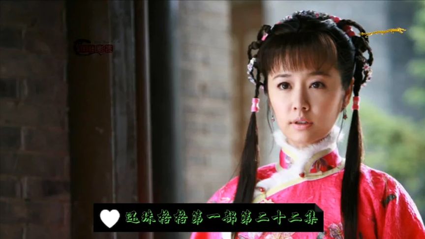 @还珠格格第一部第二十二集