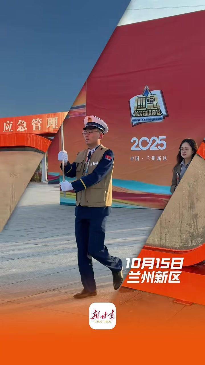 现场报道|精英角逐!第六届应急管理普法知识竞赛总决赛开赛!#第六届...