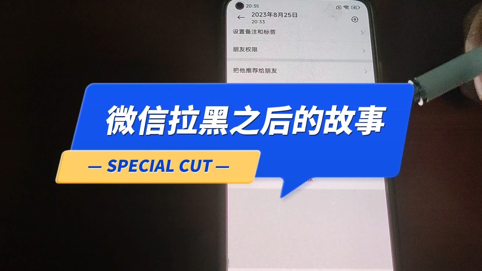 微信被拉黑后头像变空白 微信拉黑后对方显示什么 拉黑如何加回来