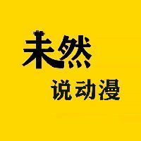 慢慢忘