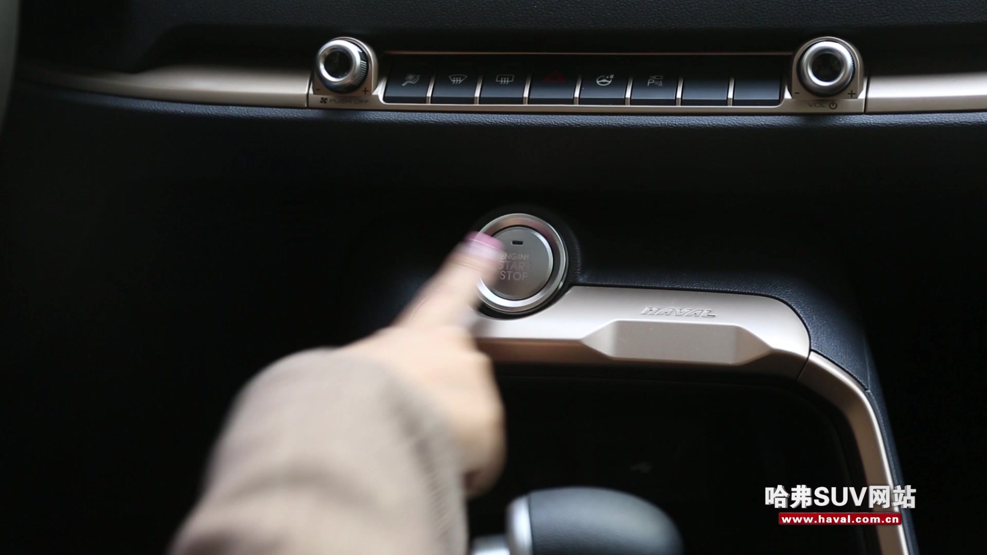 哈弗H6发动机启动与关闭使用说明书视频版