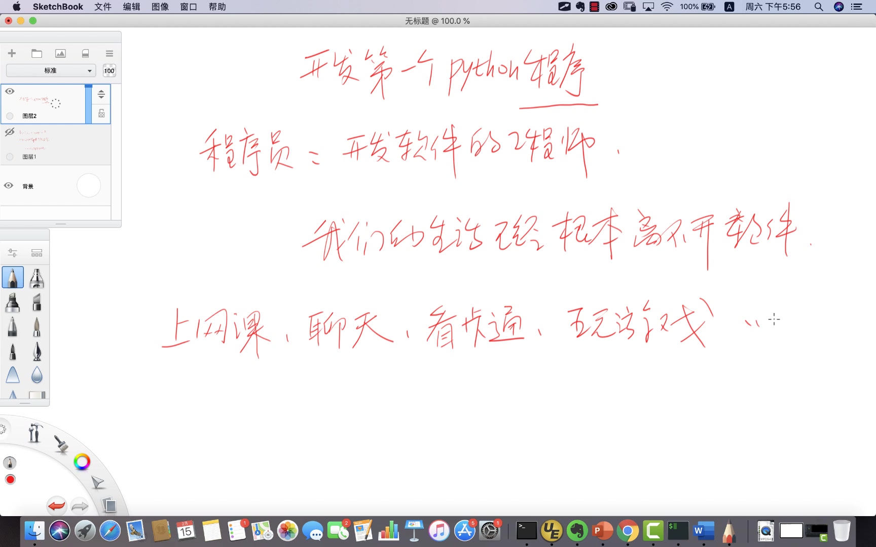 Python经典入门——开发第一个项目「自我介绍」