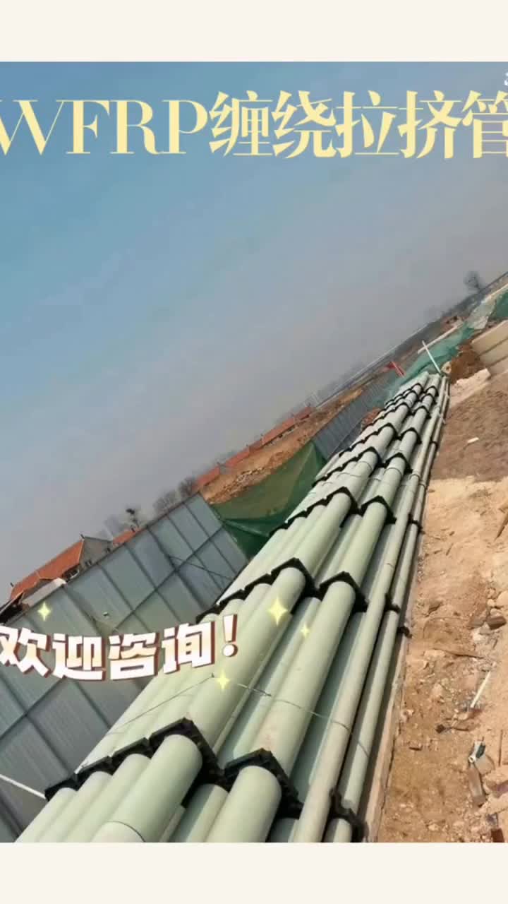 BWFRP缠绕拉挤管批发,BWFRP缠绕拉挤管规格型号,BWFRP缠绕...