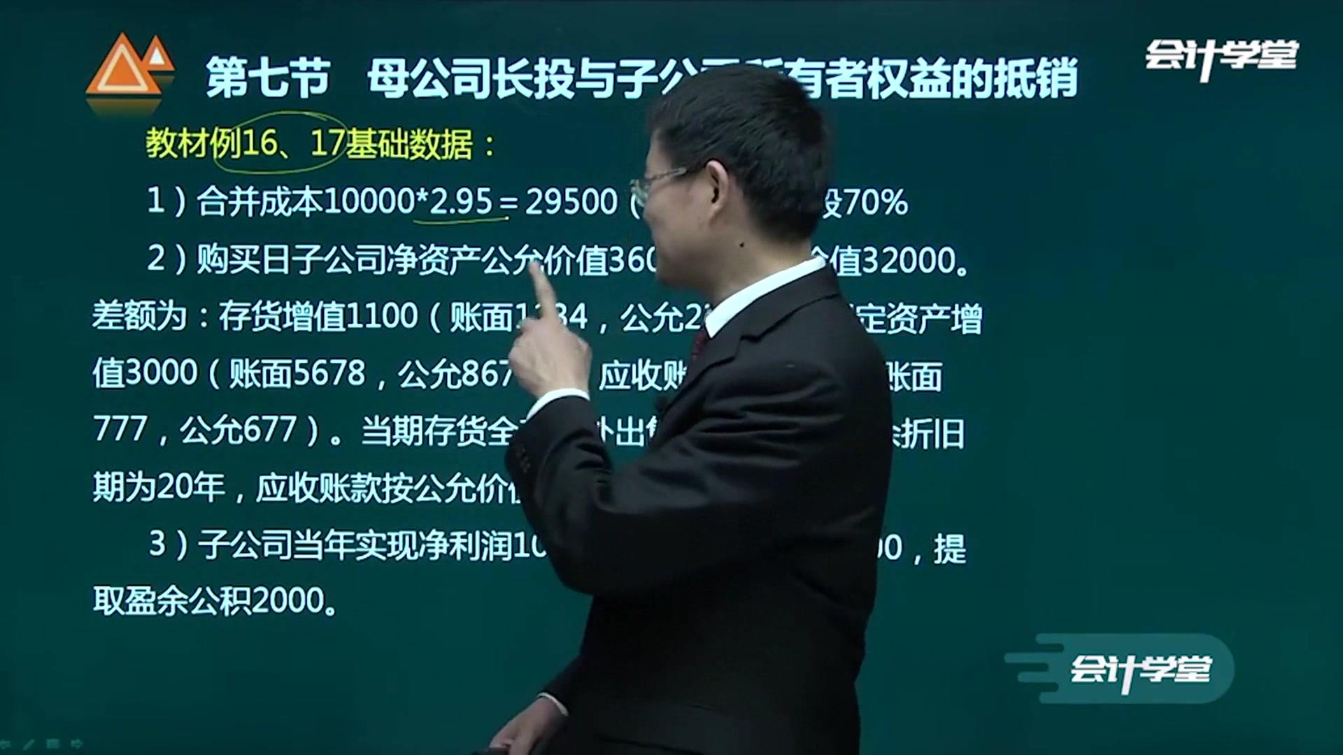 自学注册会计_注册会计学习软件_注册会计师考试费用