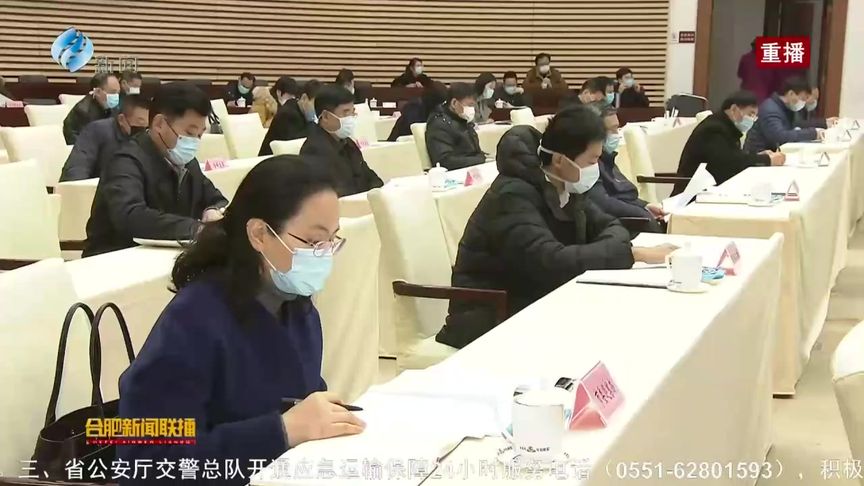 合肥全市组织部长会议暨干部监督工作会议召开丨合肥新闻联播0310
