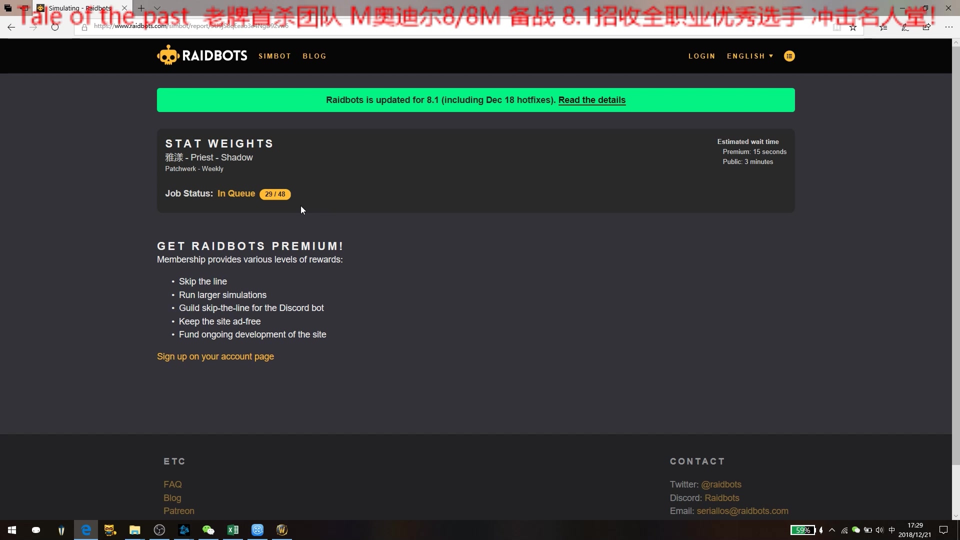 如何用SIMC模拟DPS by TOTP雅漾