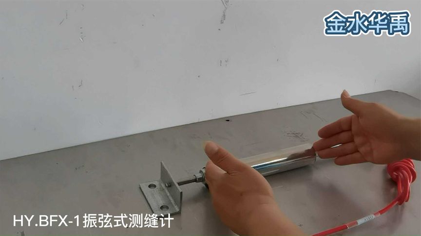 HY.BFX-1测缝计裂缝计安装方法简介大坝安全监测@中国水利