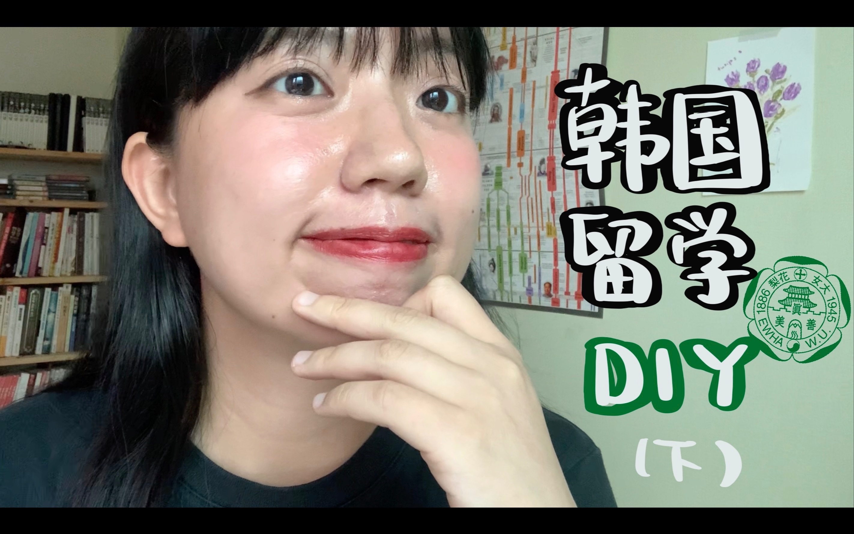 ߇�߇�韩国留学DIY-下|手把手带你写文书|梨大录取