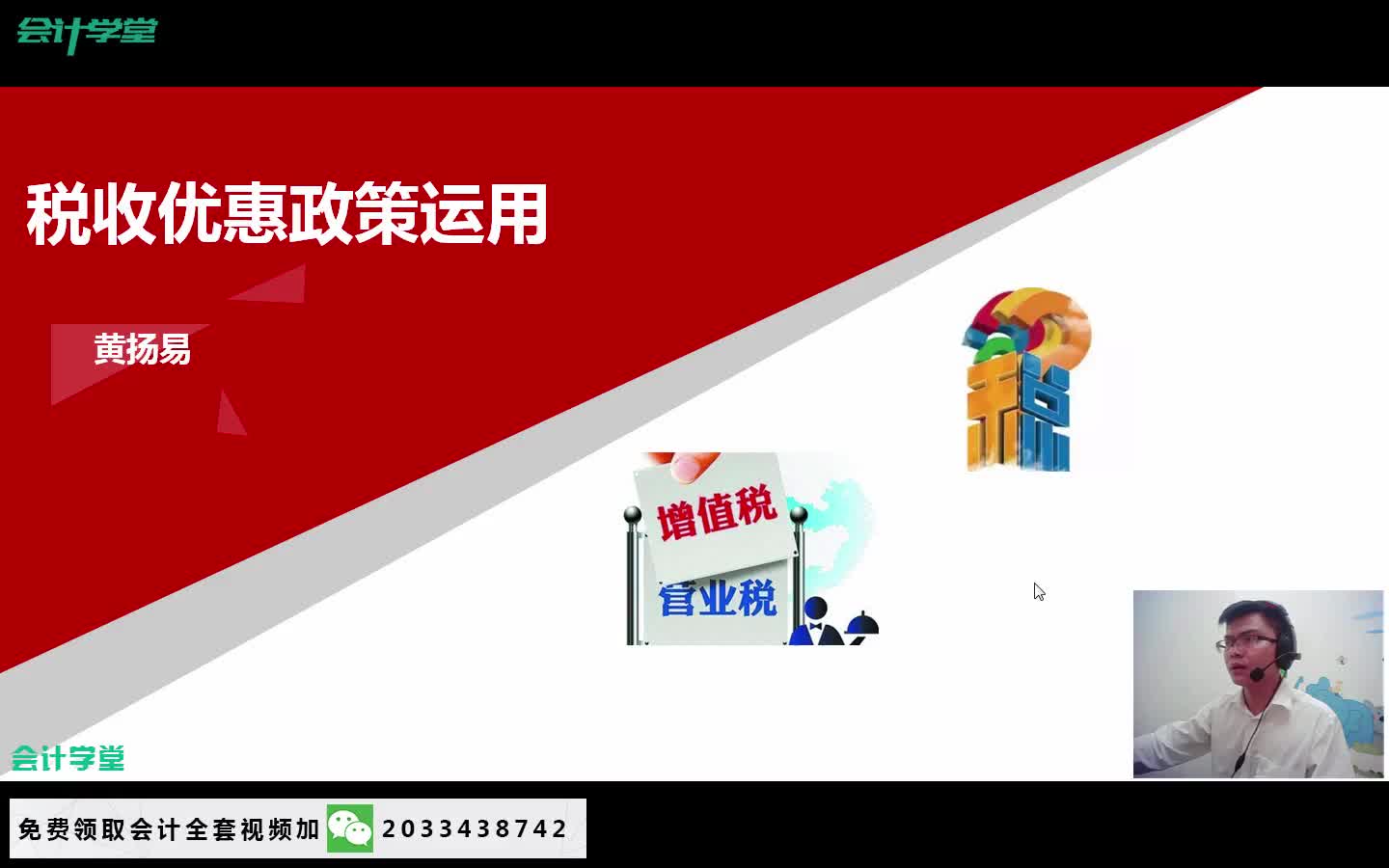 增值税税款_收到退税款会计分录_企业所得税预缴税款
