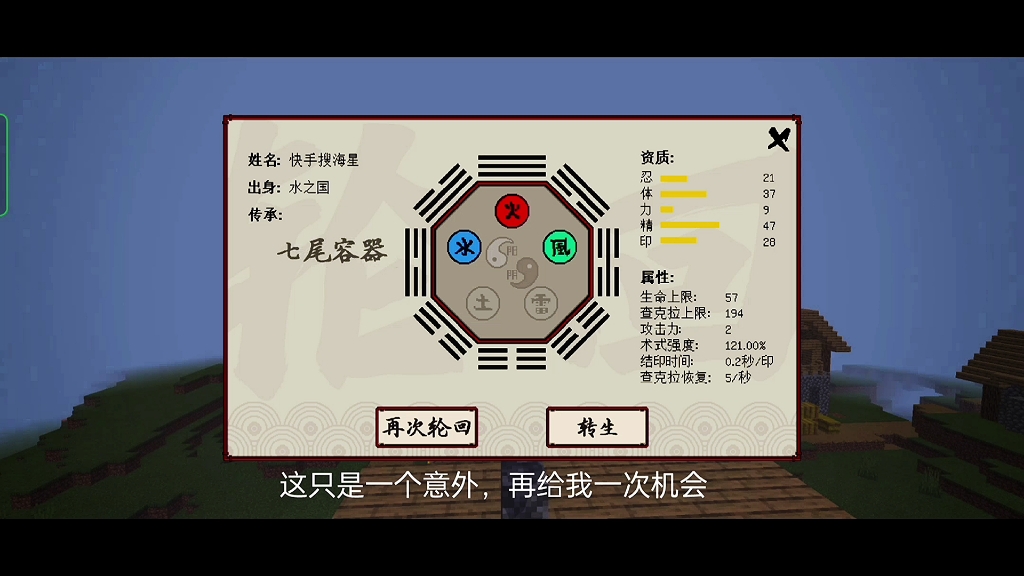 我的世界忍者生存模组