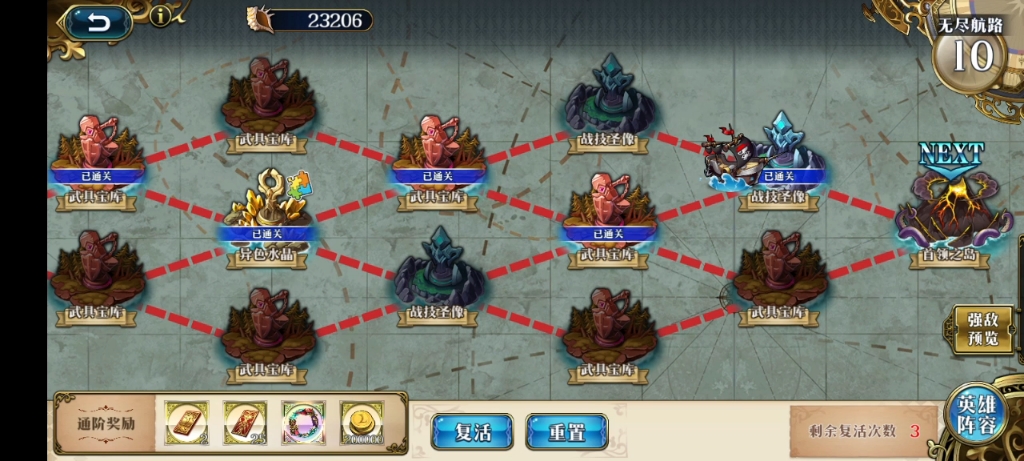 梦幻模拟战-无尽航路黄金海-第10阶,直接打就好