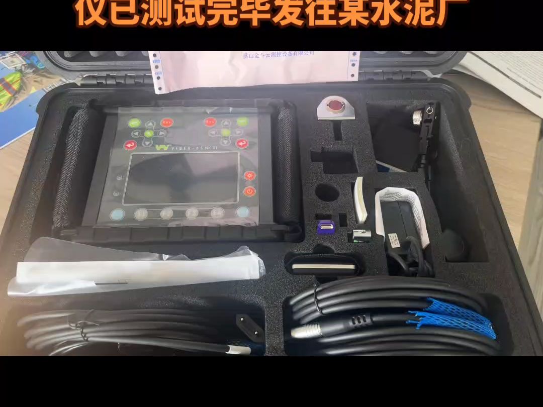 瑞典VMI X5多功能振动测试分析仪已测试完毕发往某水泥厂