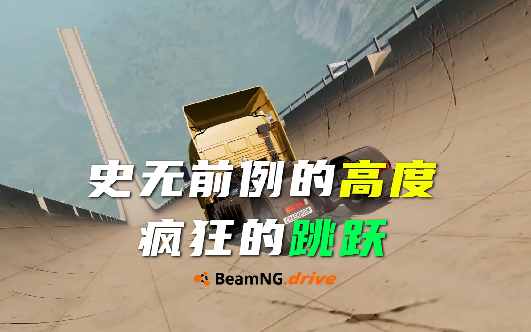 【BeamNG.Drive】超高速汽车体验疯狂的跳跃 │BNG │车祸模拟器 ...