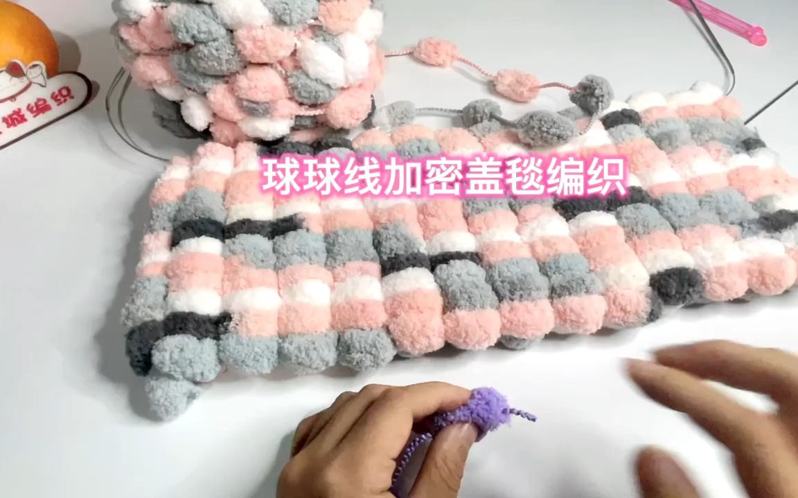 大球球线【加密双排加厚盖毯】环形针编织完整教程视频@空城编织