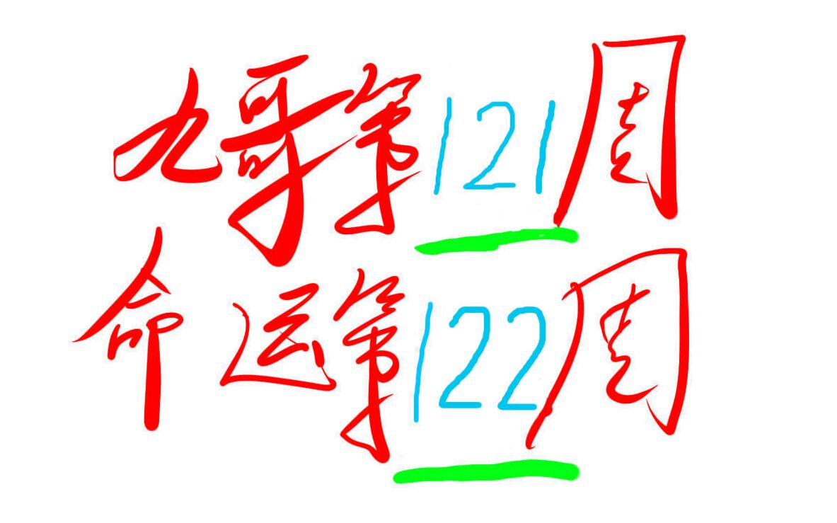 1004命运2,老九在哪里卖什么第121次,第122周destiny2【土卫六】