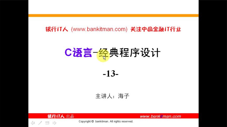 C语言经典程序设计(13)位运算符,应用在单片机和通讯行业