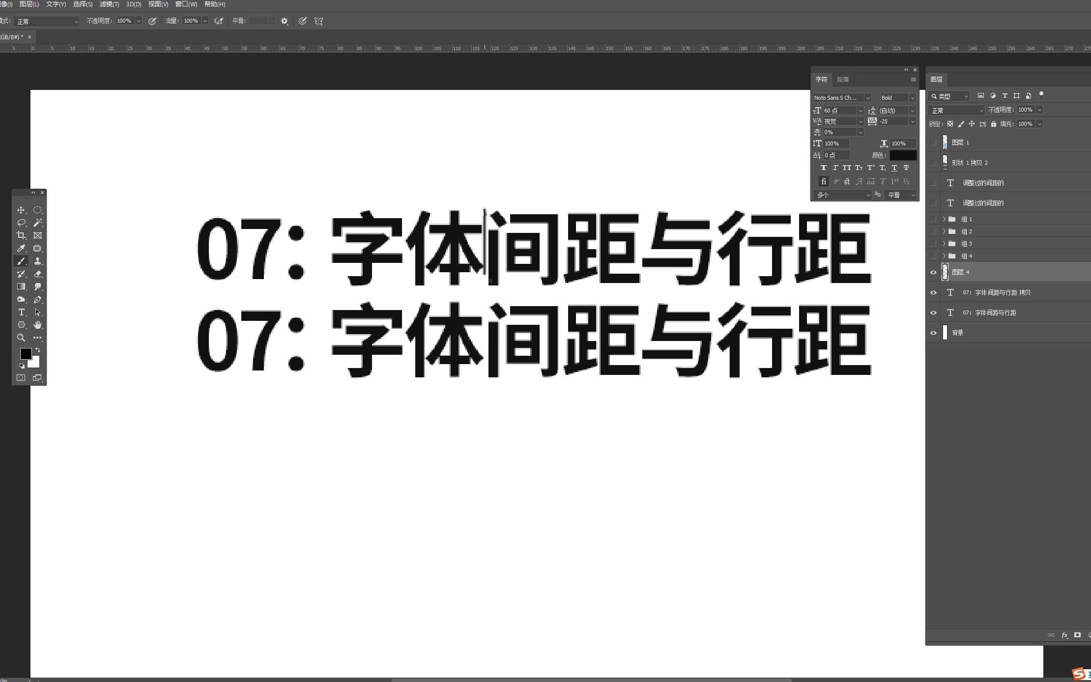 2021版式设计原理教程第七节课:间距和行距