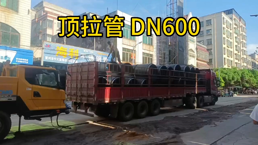 《DN600顶拉管工程施工现场纪实》