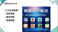 店铺如何修改高德地图标注公司名称地址位置
