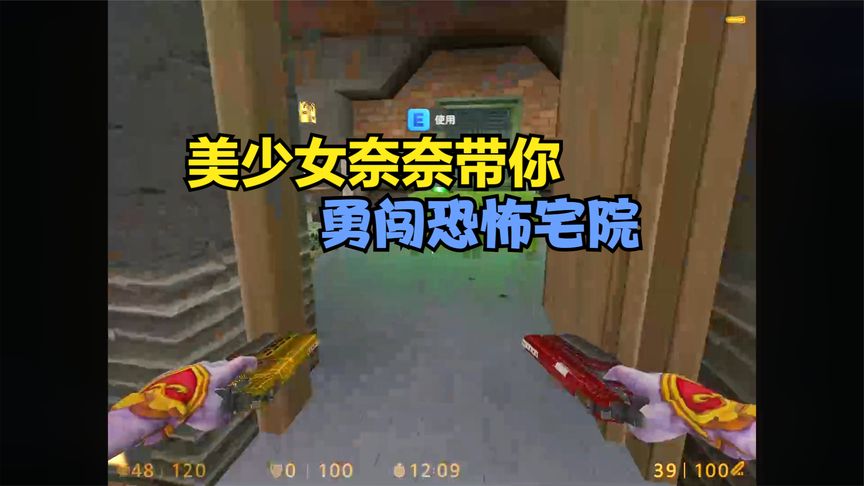 [CSOL]缔造者游戏模式-绝密档案6