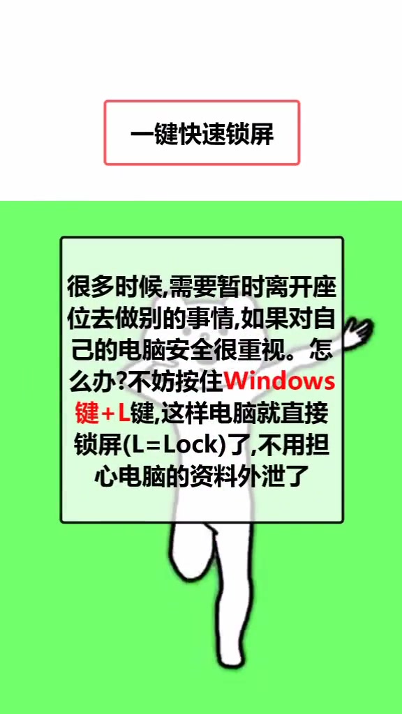 十个上班摸鱼小技巧,再也不怕领导来查岗了