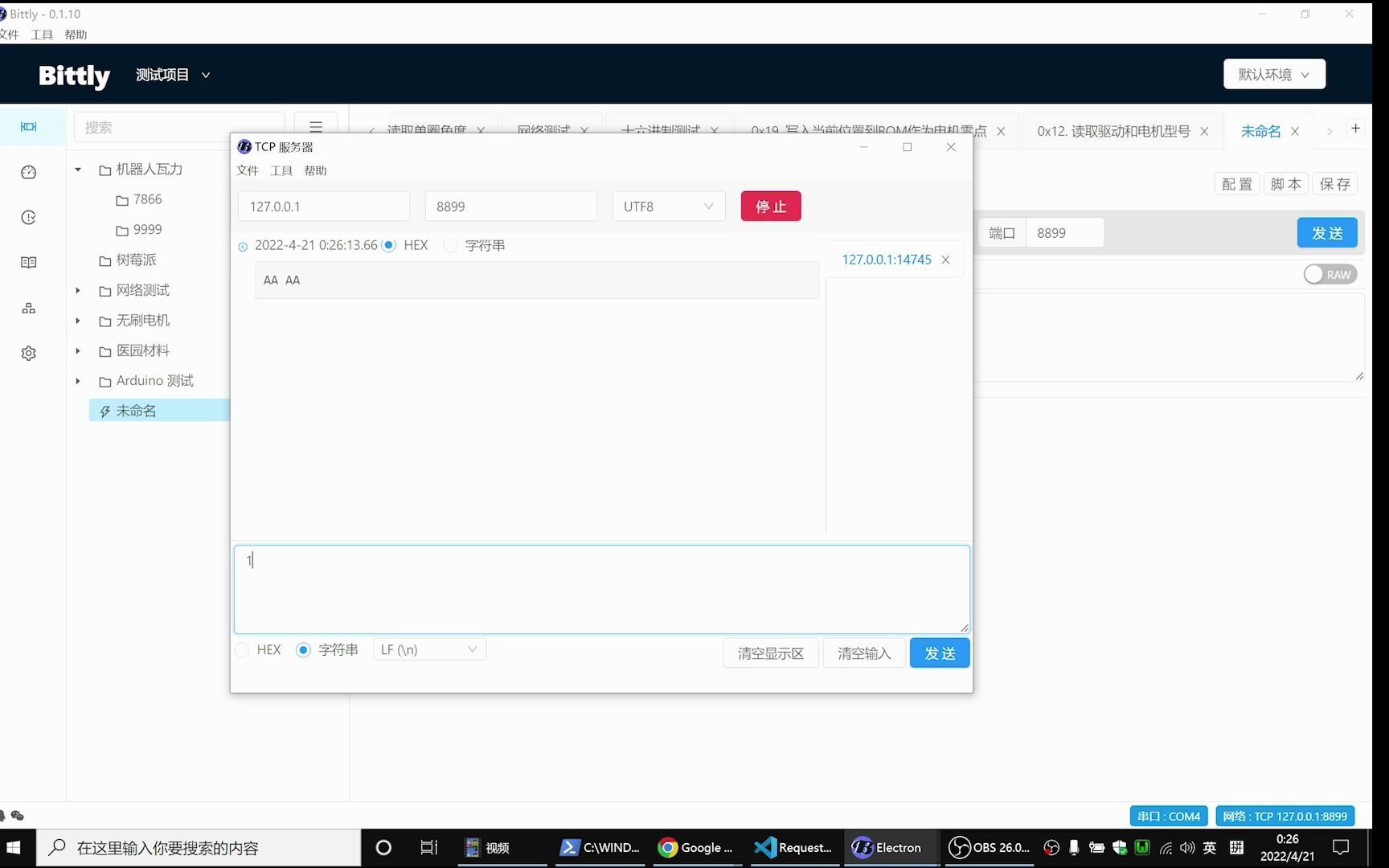 Bittly跨平台串口网络调试工具助手视频教程