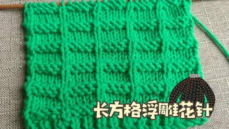 又到了织毛衣的季节,手里的羊绒毛衣织什么花样。看看这款