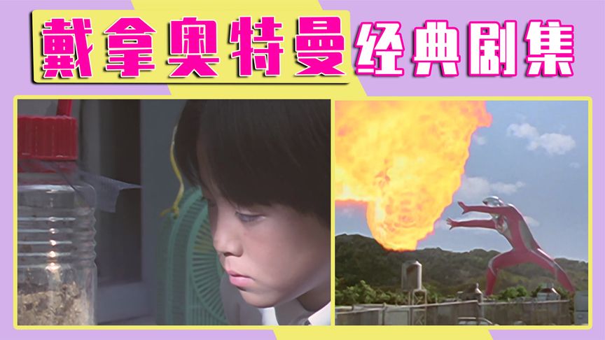 戴拿奥特曼经典剧集:看到戴拿的强力型,强力迪迦也只能靠边站!