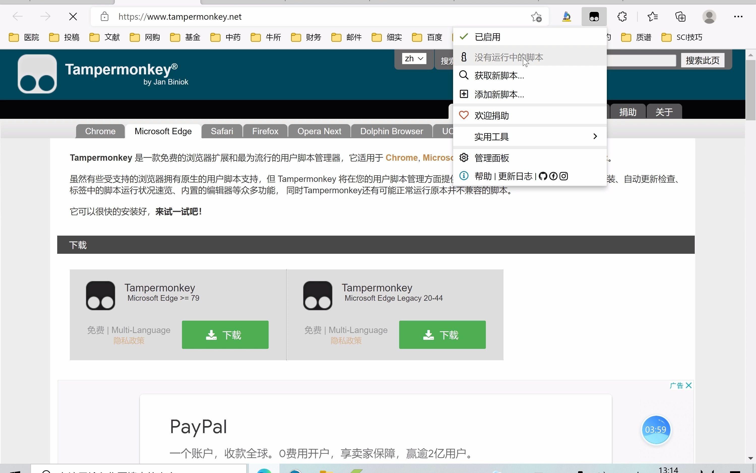 如何批量下载知网文献同时与Endnote无缝对接