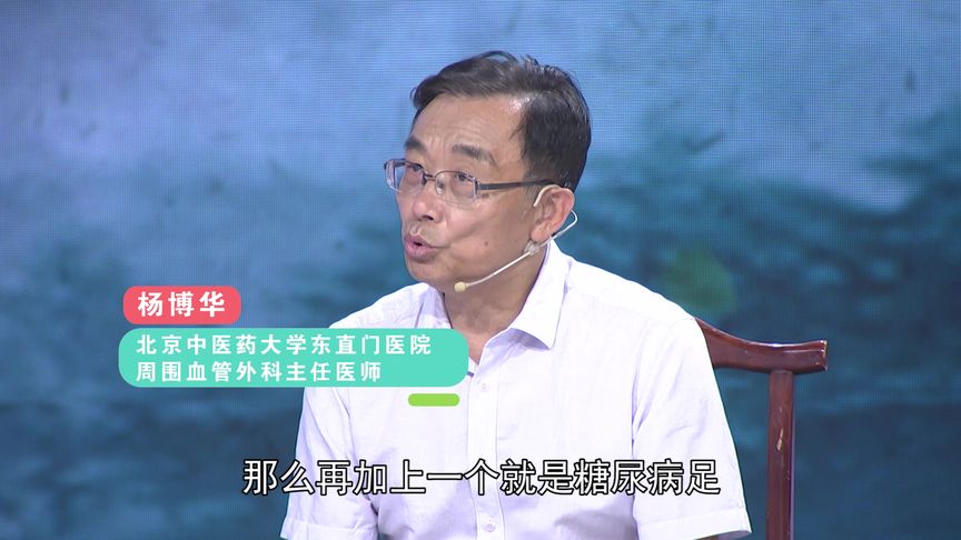 是脉管炎?下肢动脉硬化闭塞症?糖尿病足?你能区分地清楚吗?