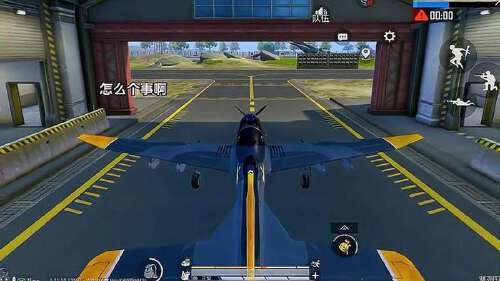 新手误触起飞键?这飞机开得我冷汗直流!