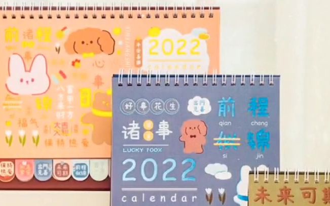 2022桌面台历迷你记事日历学习自律可爱高考倒计时台历