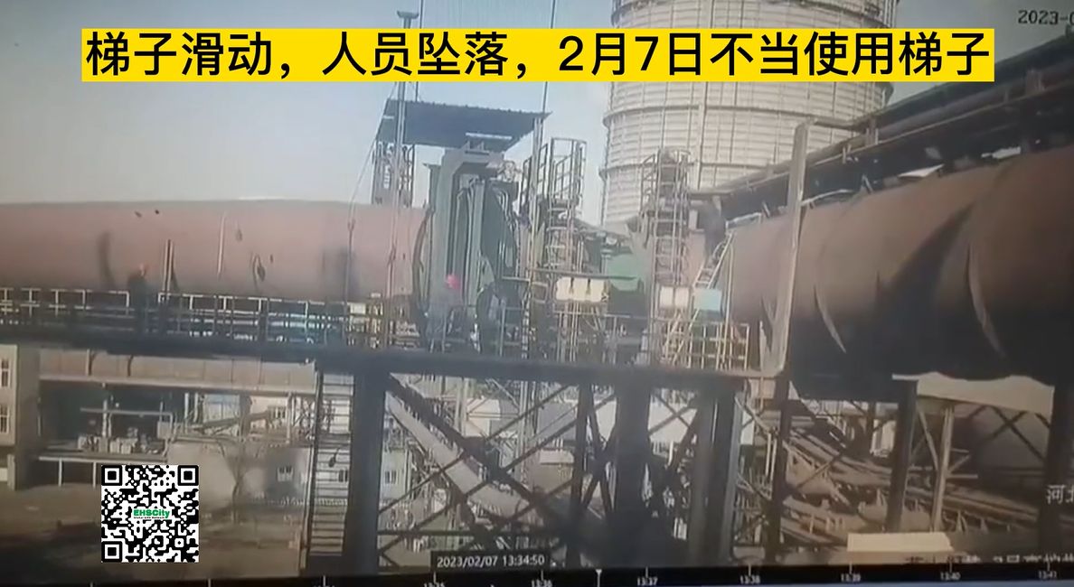 梯子滑动,人员坠落,2月7日不当使用梯子