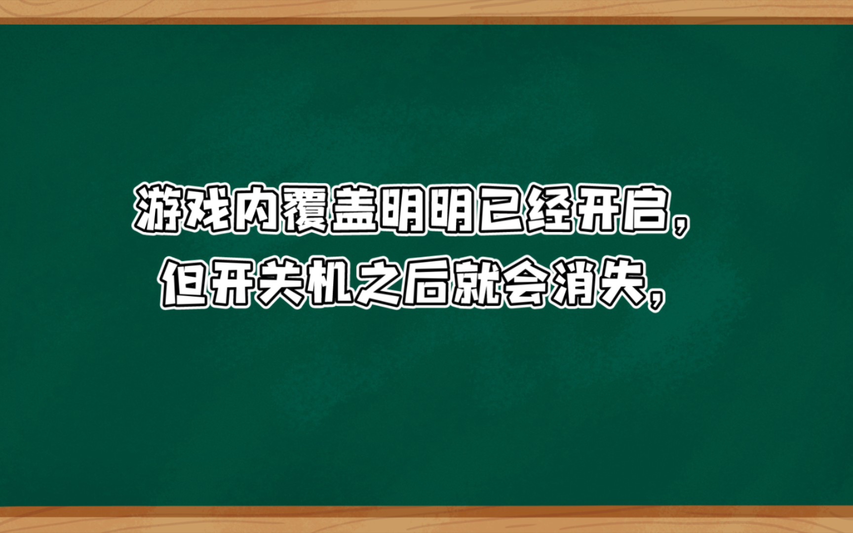 解决英伟达geforce experience游戏内覆盖开机不自启的问题