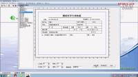 泰安轻松表计有限公司——软件培训