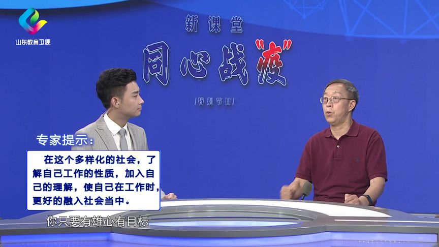 什么是职业规划?