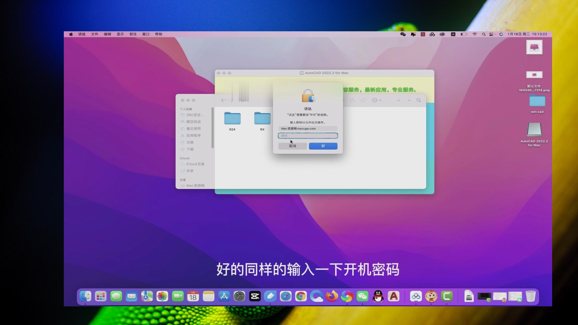 cad苹果软件下载,苹果版的cad怎么下载,【亲测完美支持M1芯片】