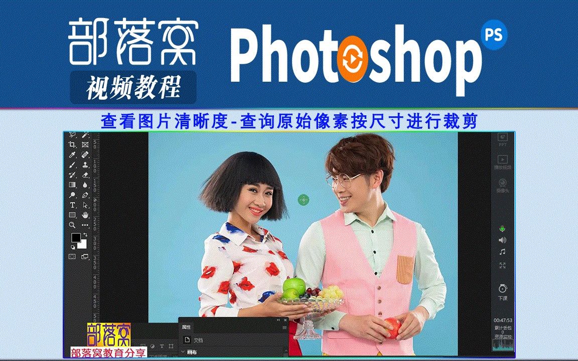 ps查看图片清晰度视频:查询原始像素按尺寸进行裁剪