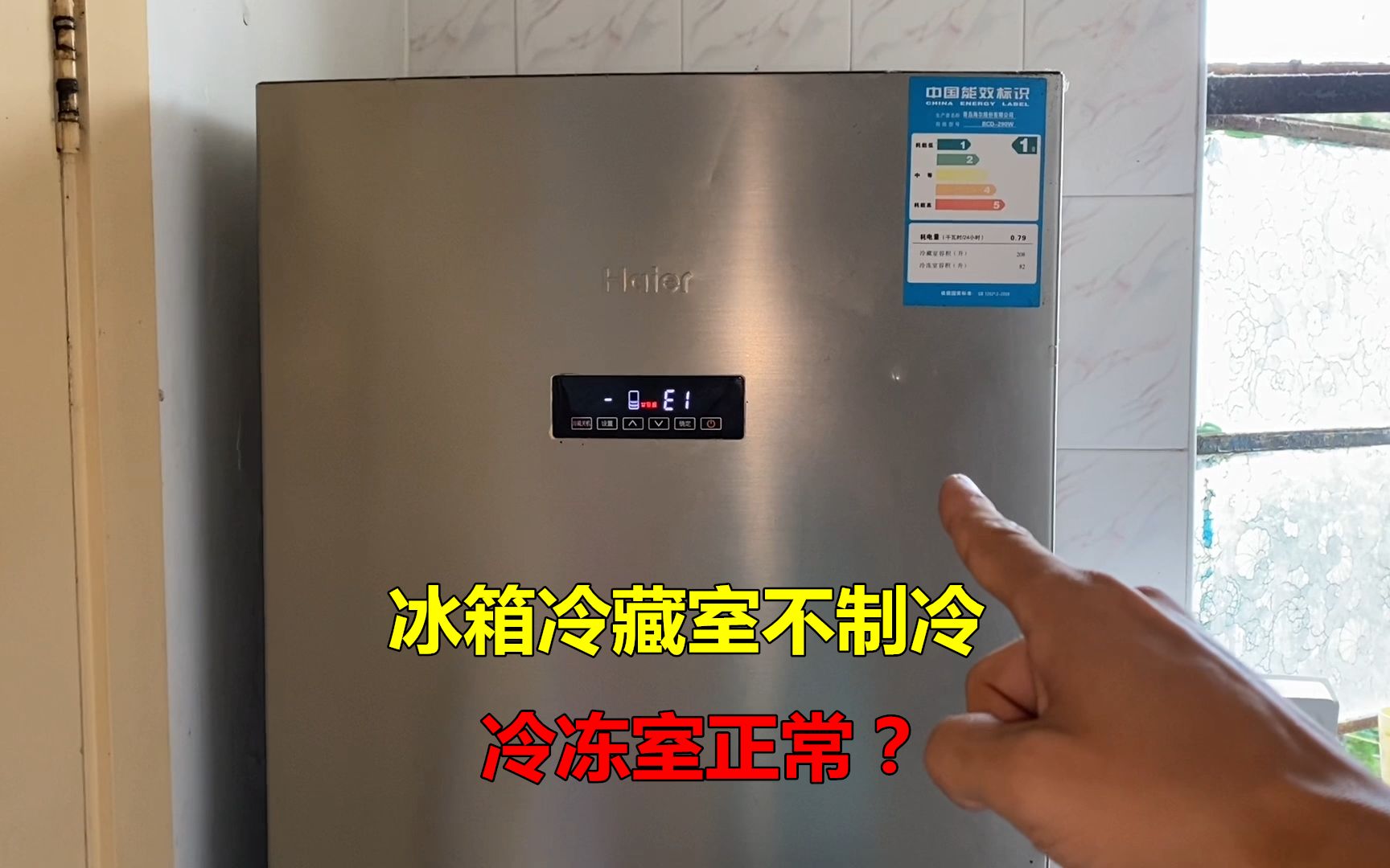 冰箱冷藏室不制冷,冷冻室正常,大部分都是这里原因
