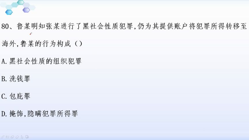 打黑除恶风头正劲,黑社会性质如何界定?1分钟了解相关定义