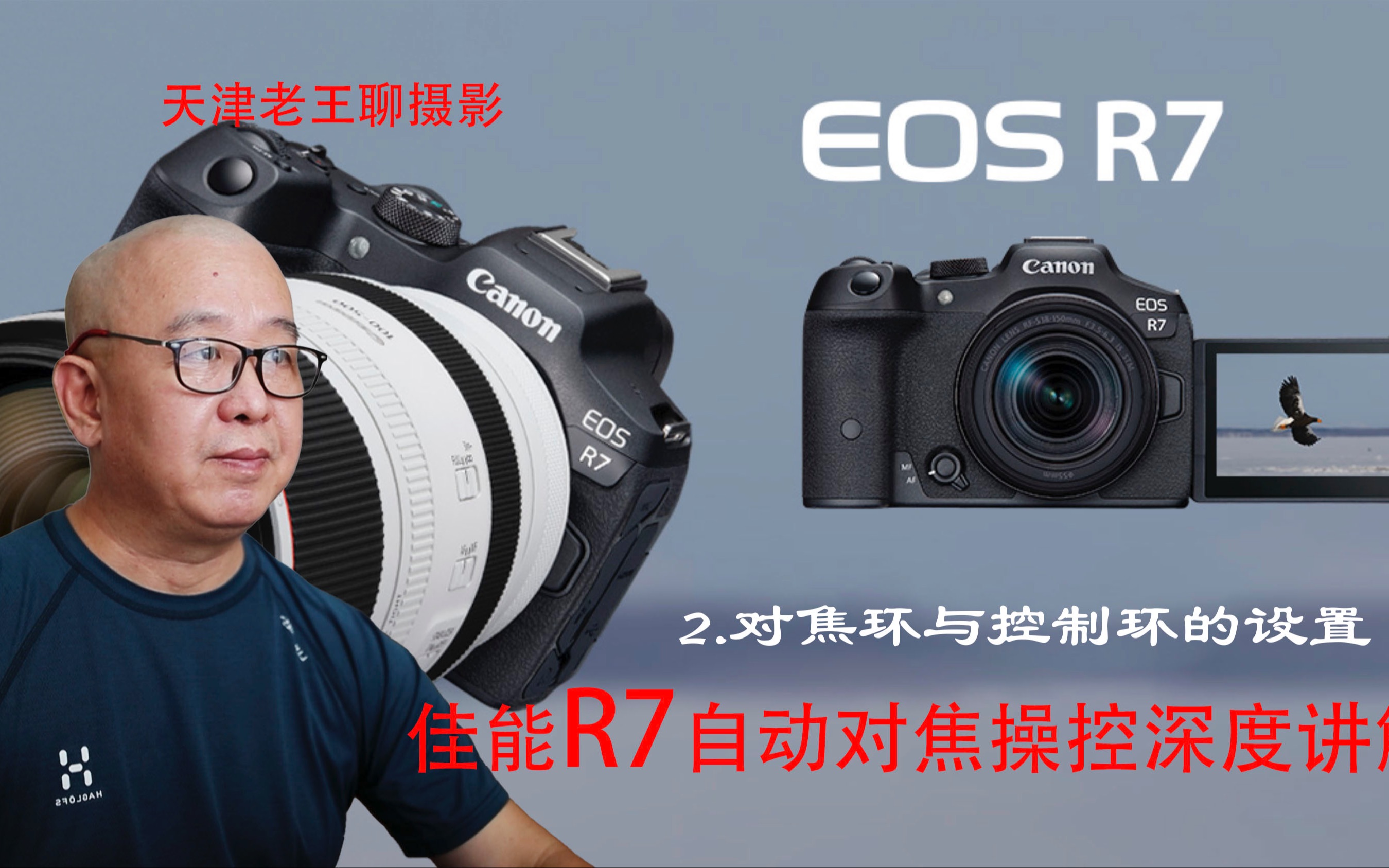 对焦环与控制环的设置,这是你使用佳能RF-S镜头时,需要知道的