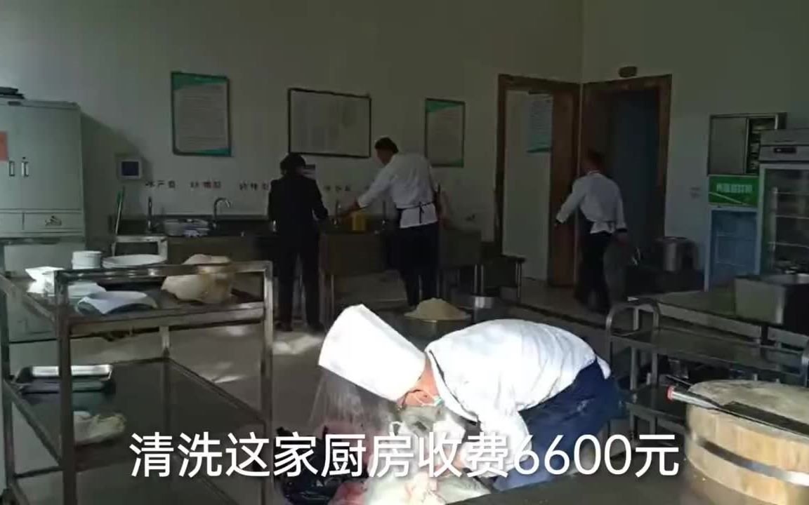 一家厨房清洗下来,收费6600元,三个月清洗一次,使用专业型设备,清洗...