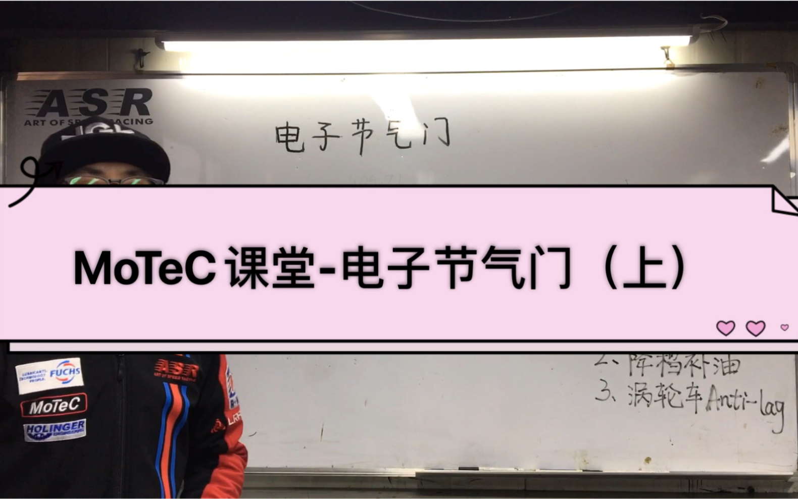 MoTeC 课堂-讲解电子节气门的原理以及在赛车上的应用