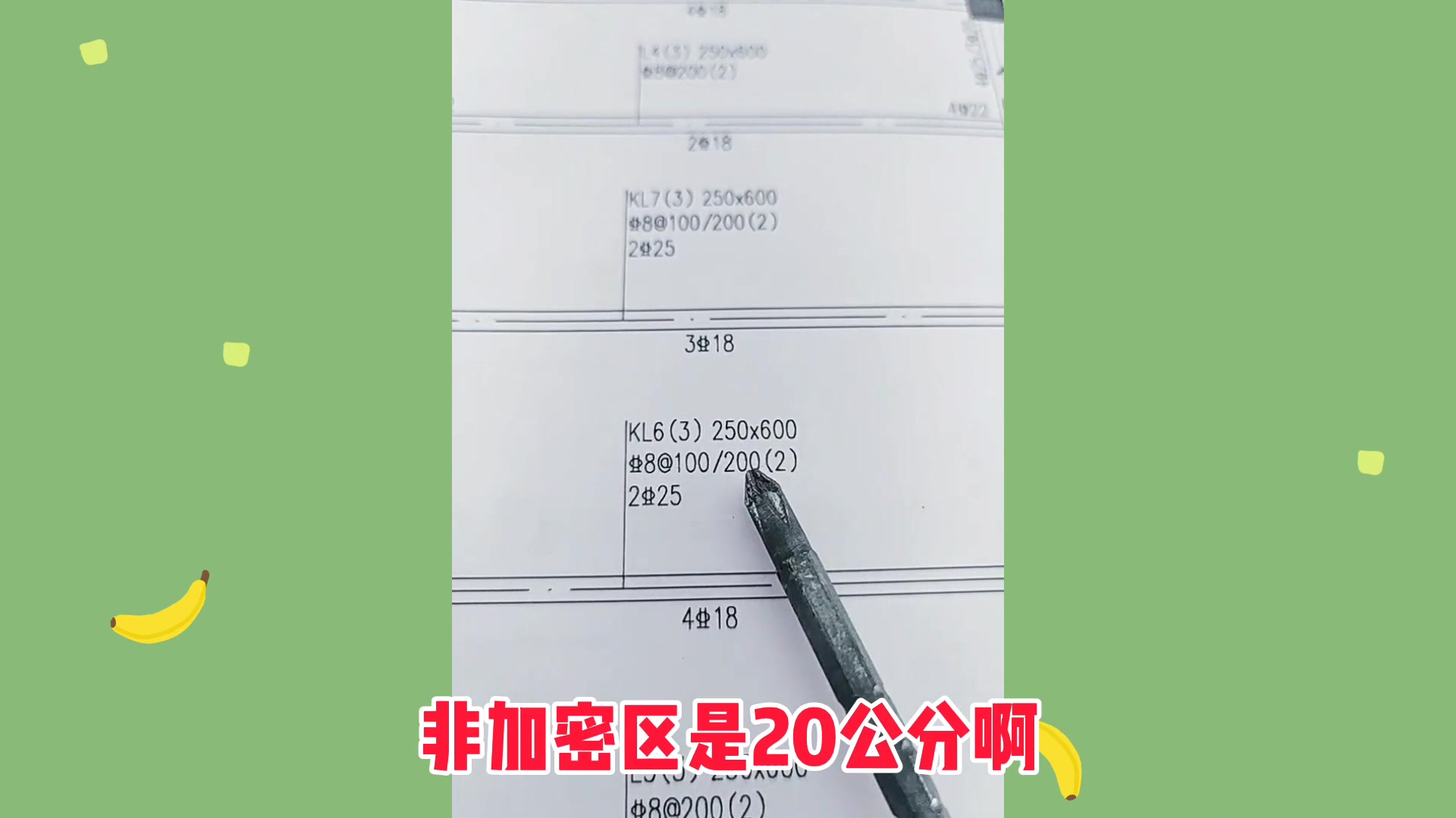 零基础如何看懂施工图纸框架结构梁详图做法