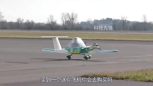全球最迷你飞机,才70公斤重,却能飞到千米高空!