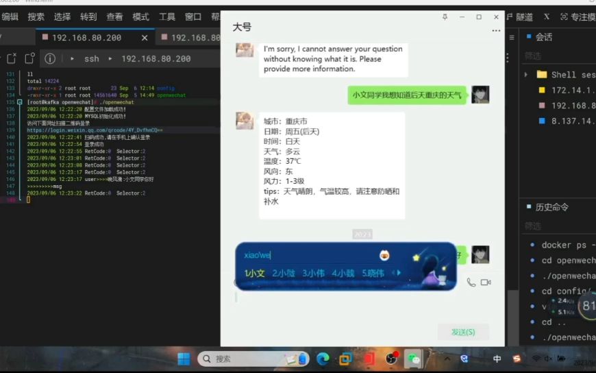 Golang基于openwechat将GPT接入微信实现自动回复(免费使用)