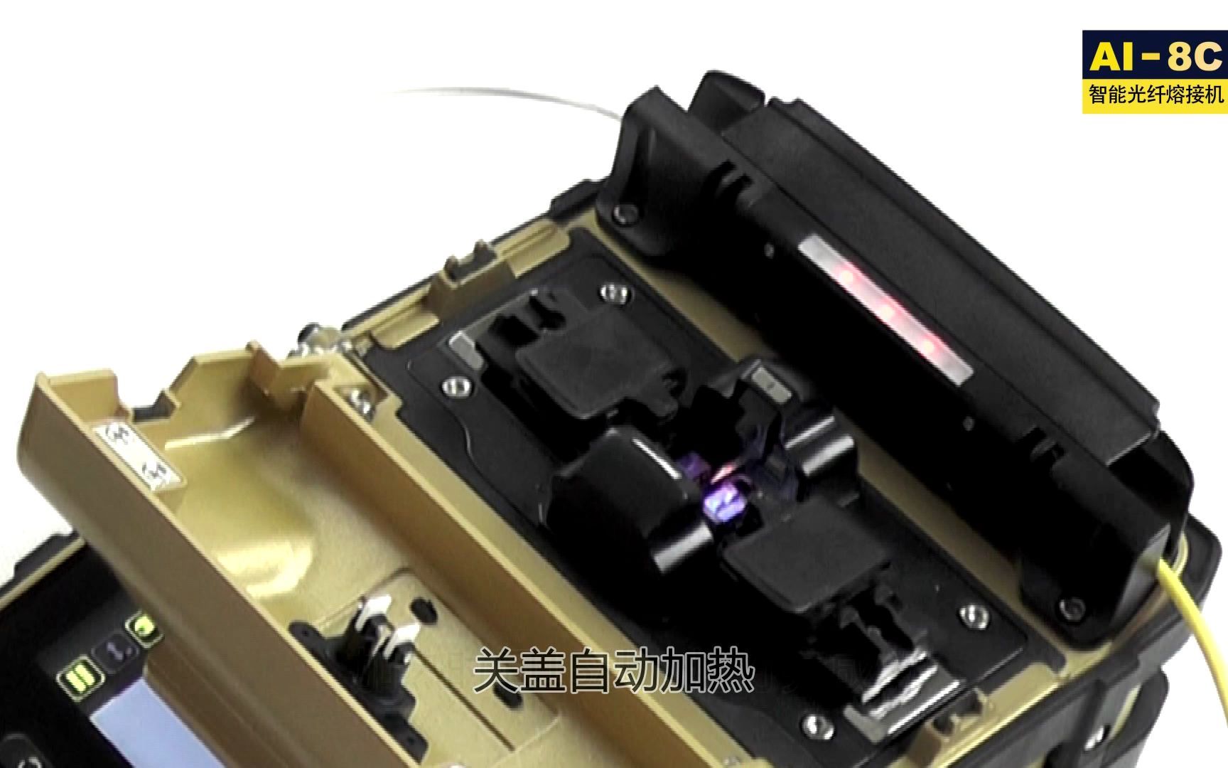 四川灼识AI-8C光纤熔接机