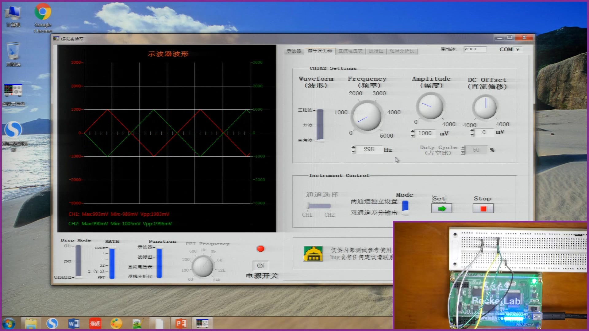【教程】PocketLab口袋实验室——示波器与信号源使用演示