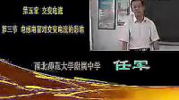 电感电容对交变电流的影响 高中物理(第五届全国中学物理教学改革...